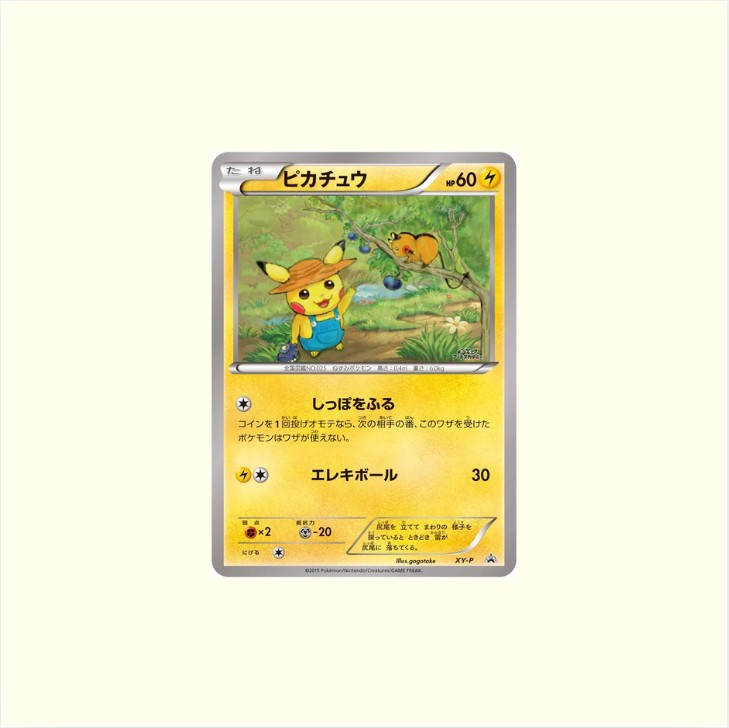 Art Academy Pikachu – The Fan Art Promo Worth Thousands - The Card ...